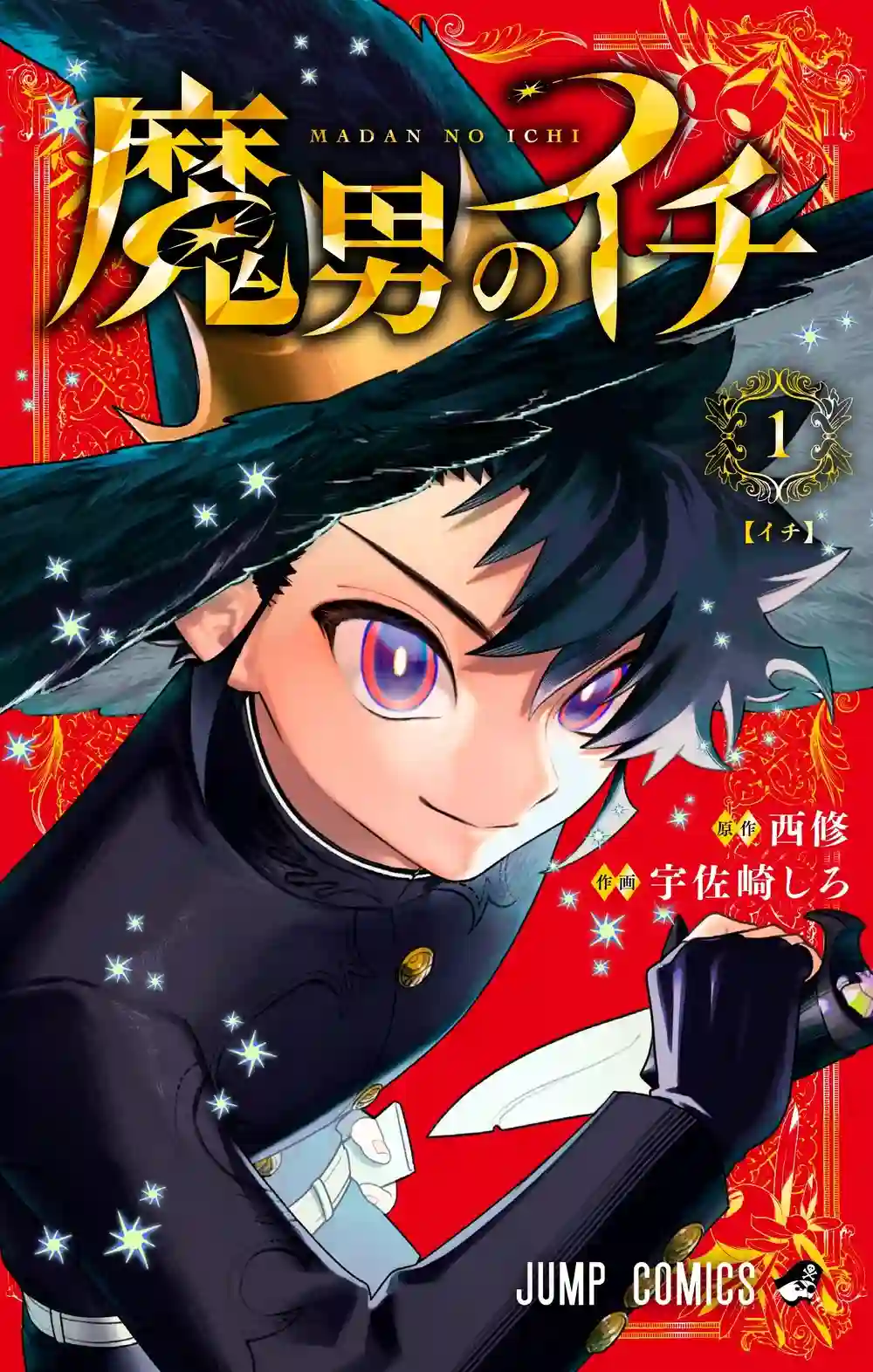 Ichi The Witch Manga Online